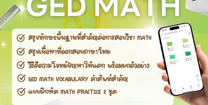 GED Math set - Lyn and Learn
